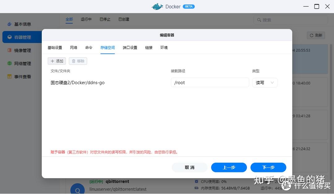 NAS探索篇一：绿联DX4600利用DDNS-GO和阿里云免费部署动态解析 - 知乎