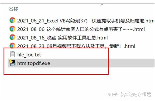 自制工具，一键html文件批量转pdf！ - 知乎