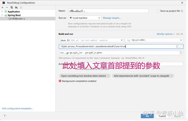 JDK动态生成的代理类本地查看