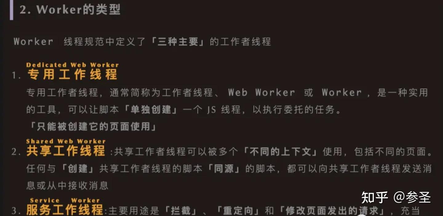 React中使用多线程—Web Worke - 知乎