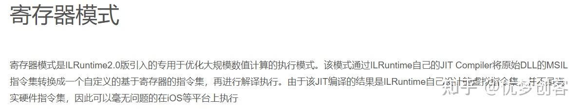 ILRuntime：用寄存器模式吊打Lua - 知乎