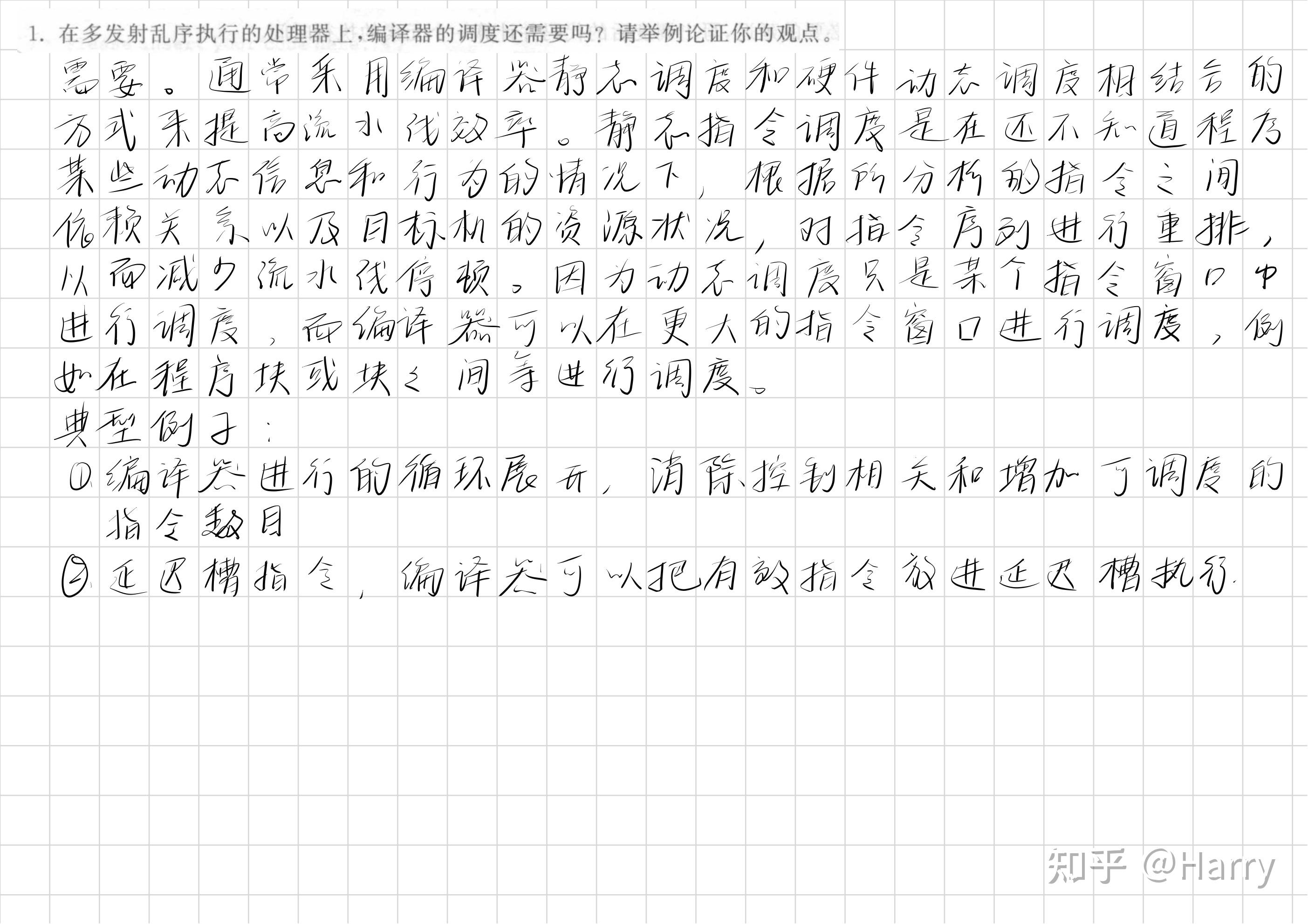 计算机体系结构 | 作业与答案汇总 - 知乎