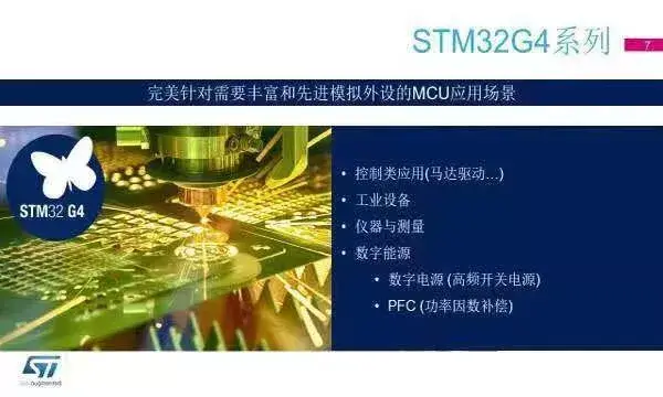 性能爆表的stm32g4，您想尝鲜体验吗？ 知乎 