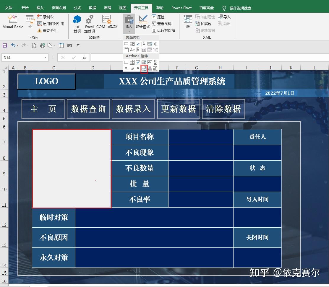 如何在EXCEL中用vba实现图片的录入与查看 - 知乎