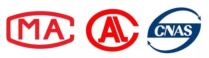 质检报告的CNAS、CMA、CAL的含义和区别？CNAS、CMA分别代表什么？ - 知乎