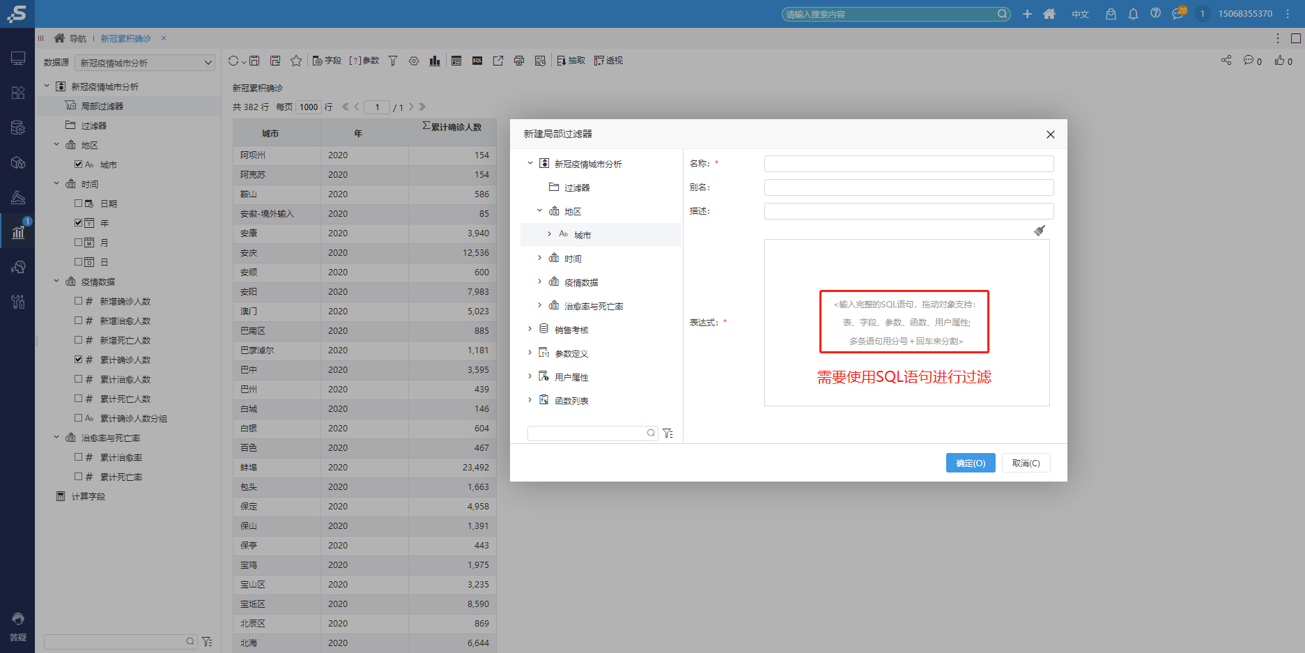 自助式BI（商业智能）工具对比：SmartBI vs DataFocus Cloud - 知乎