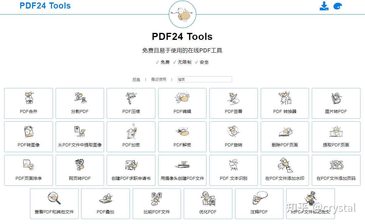 30 个让人「相见恨晚」的 Windows 神级软件 - 知乎