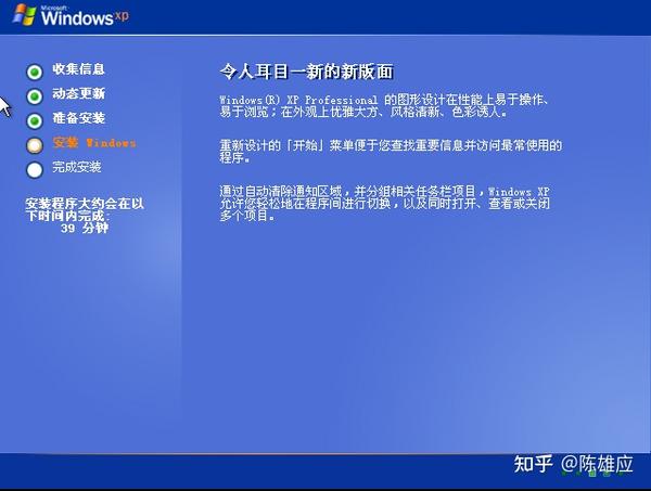 WinXP 安装教程（图文详细版） - 知乎