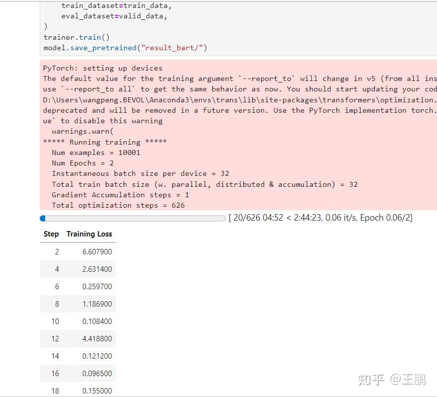 深度学习文本纠错实战——BART模型finetune - 知乎