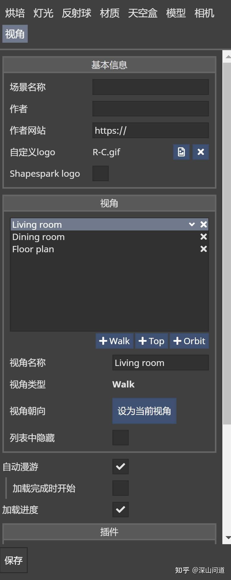 shapespark教程——导览视角设置 - 知乎