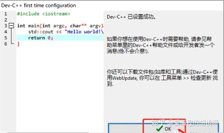 Dev-C++的下载和安装步骤 超级详细教程来喽！ - 知乎