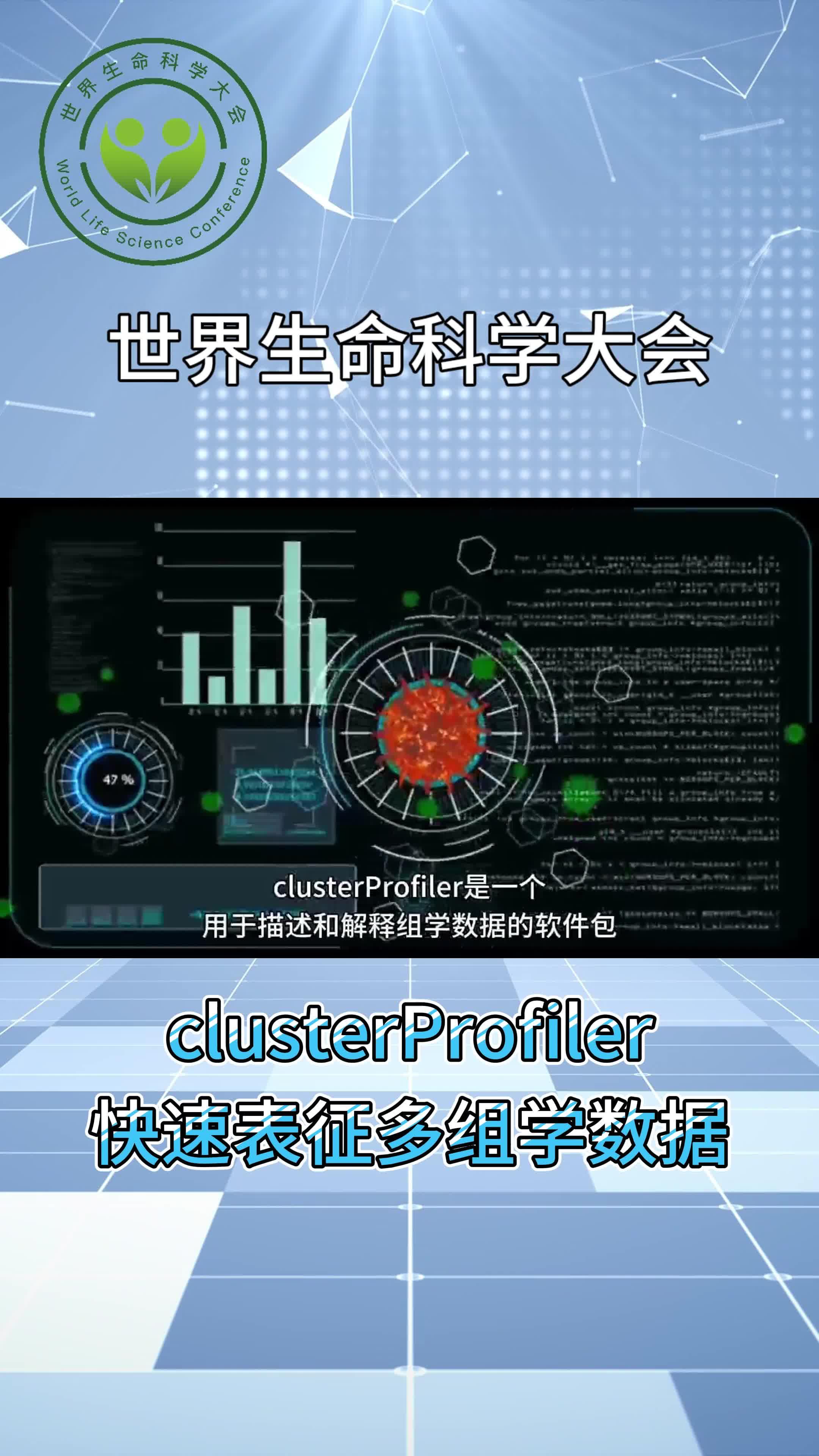 Nature Protocol丨clusterProfiler，快速表征多组学数据 - 知乎