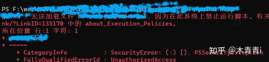 命令行在cmd中能执行但是在powershell中报错 知乎