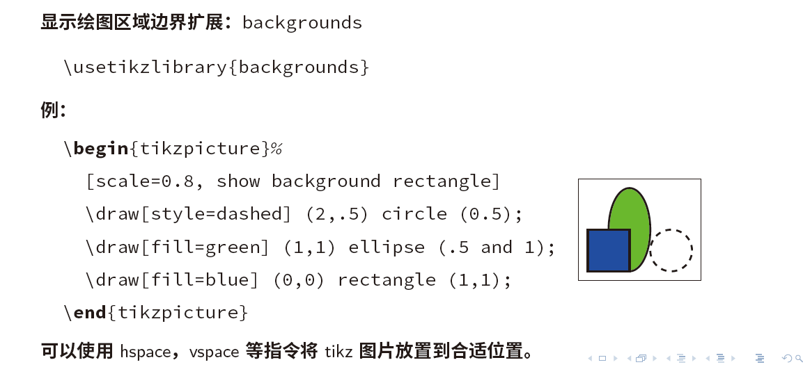 TikZ 绘图 基本功记录 - 知乎