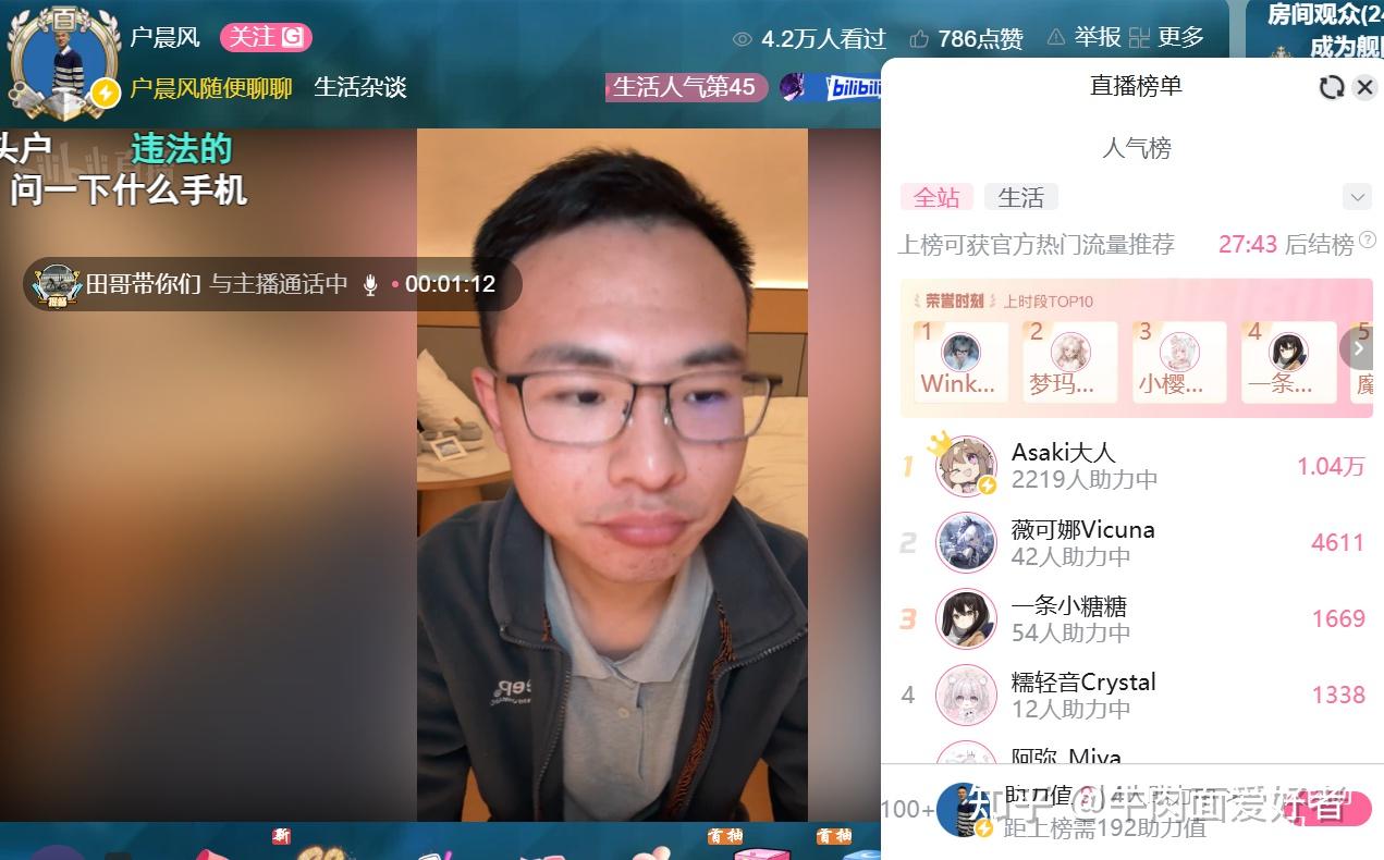 为什么哔哩哔哩不给户晨风评百大up主？ - 知乎