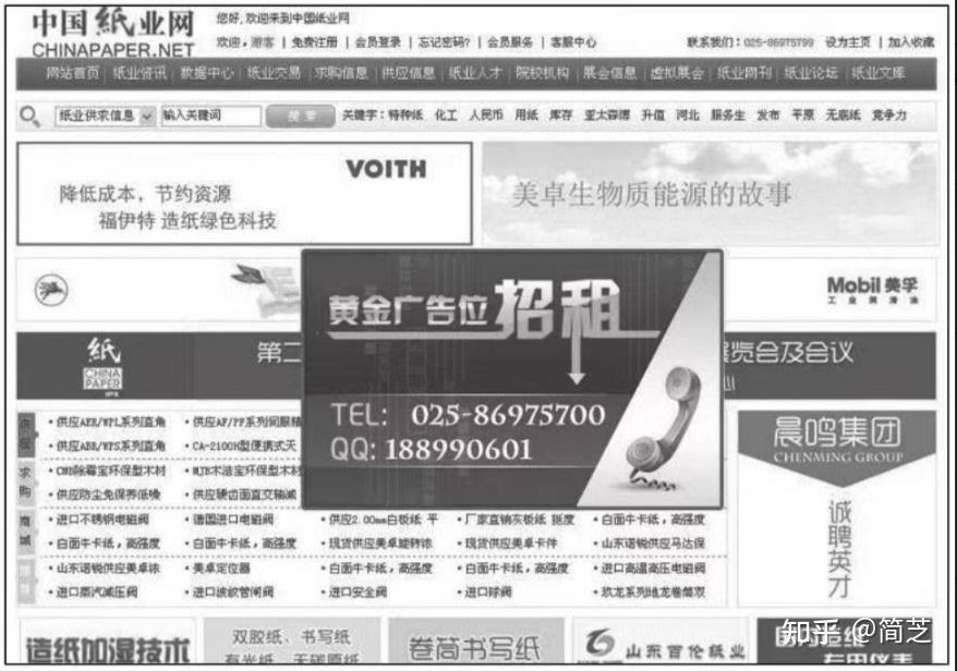 互联网广告知识小科普（1）广告的形式 展示类广告 知乎