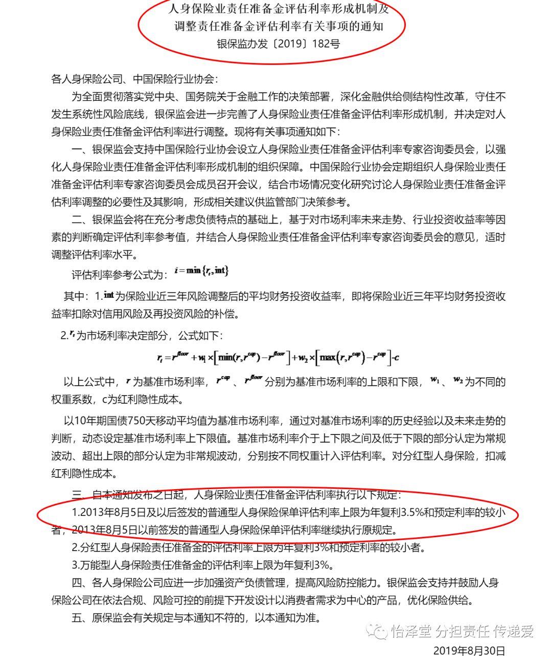 推荐稀缺年金险：全面停售4.025%年金险，你和我还没买得了吗？ - 脉脉