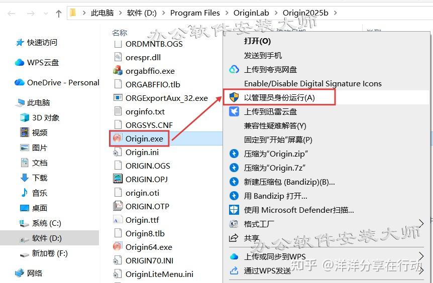 Origin 2025全新版本来袭（附：安装包下载） - 知乎