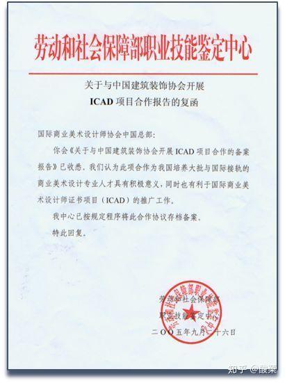 你真的了解ICAD证书吗？ - 知乎