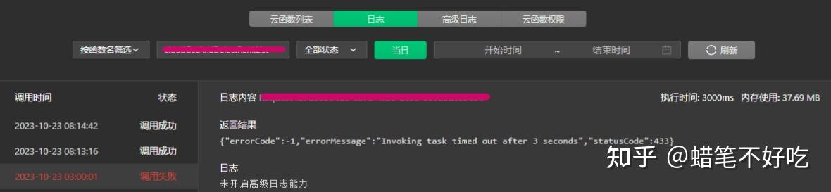 Unity做微信小游戏04：云函数报错：Invoking task timed out after 3 seconds - 知乎