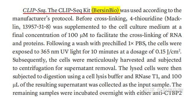 CLIP-Seq技术详解 - 知乎