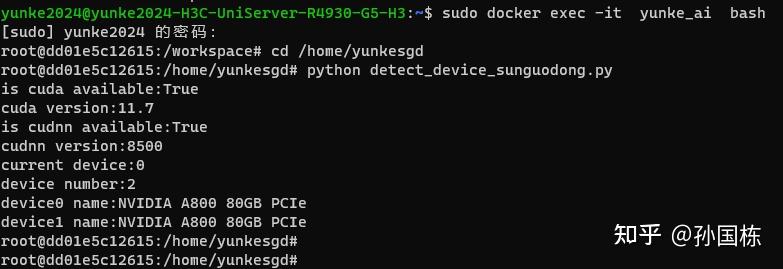 Nvidia GPU Ubuntu22.04下cuda11.7+cudnn8.5+pytorch2.0.1的docker安装全过程 - 知乎
