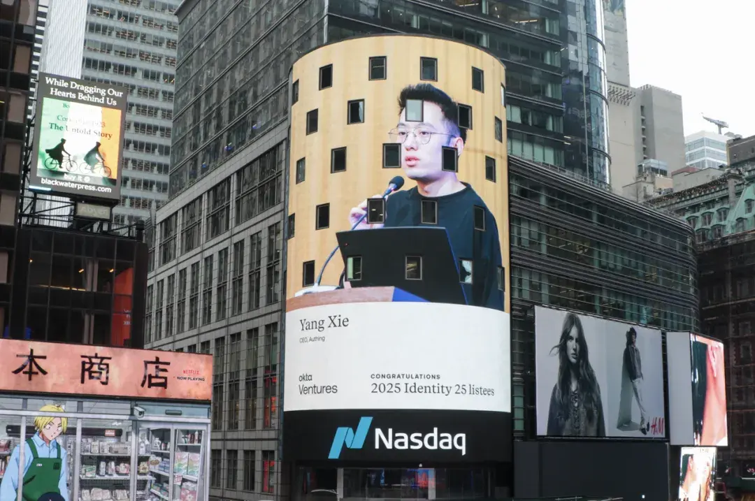 Authing 身份云走上世界舞台，CEO 谢扬登上纳斯达克大屏 - 知乎