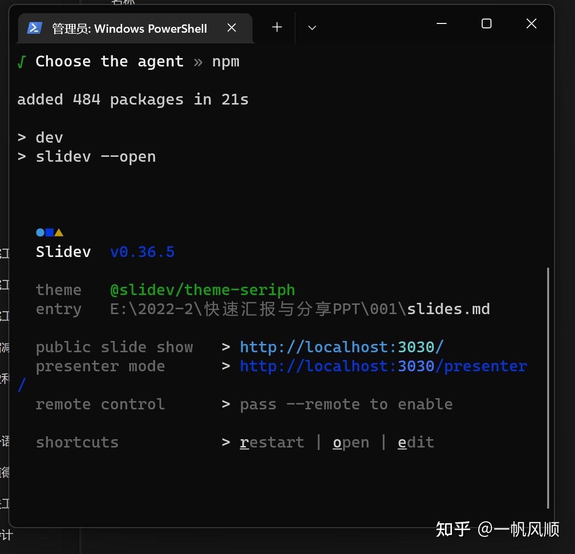 Slidev 一种快速制作PPT的奇淫技巧 - 知乎