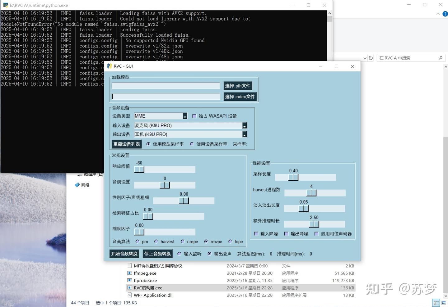RVC变声器，RVC模型分享RVC安装教程及安装包分享 - 知乎