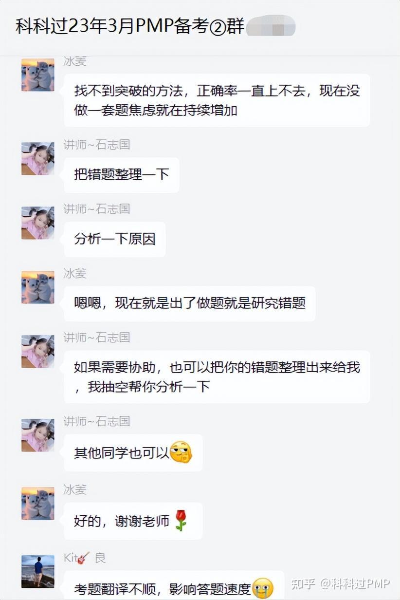 二孩在职宝妈备考PMP3A上岸，备考/考试经验分享！ - 知乎
