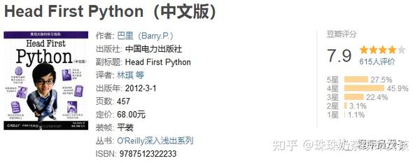 Head_First_Python（中文版）值得花时间读的一本书 - 知乎