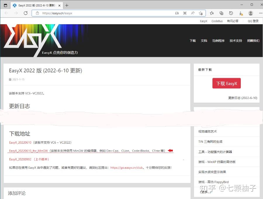 Window10中Dev-C++ 使用EasyX绘图库编程入门 - 知乎