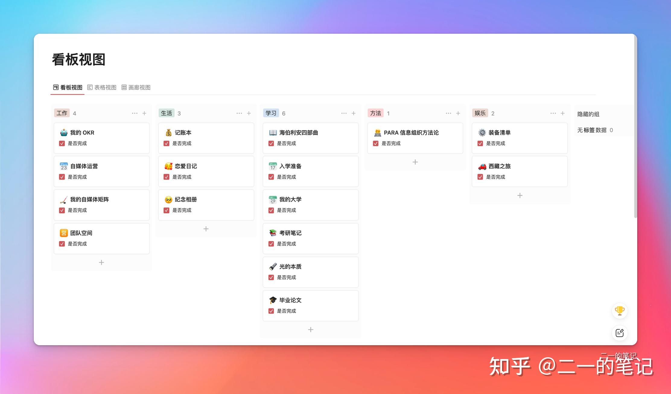 wolai 笔记 2022 全面测评 | 二一的笔记 - 知乎