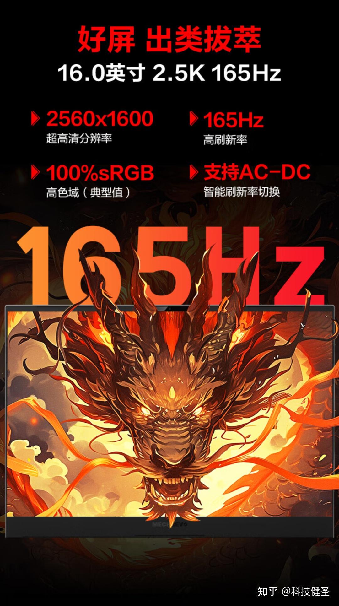 升级锐龙7 8845H 处理器！机械革命新一代蛟龙16S上架 首发5999元 - 知乎
