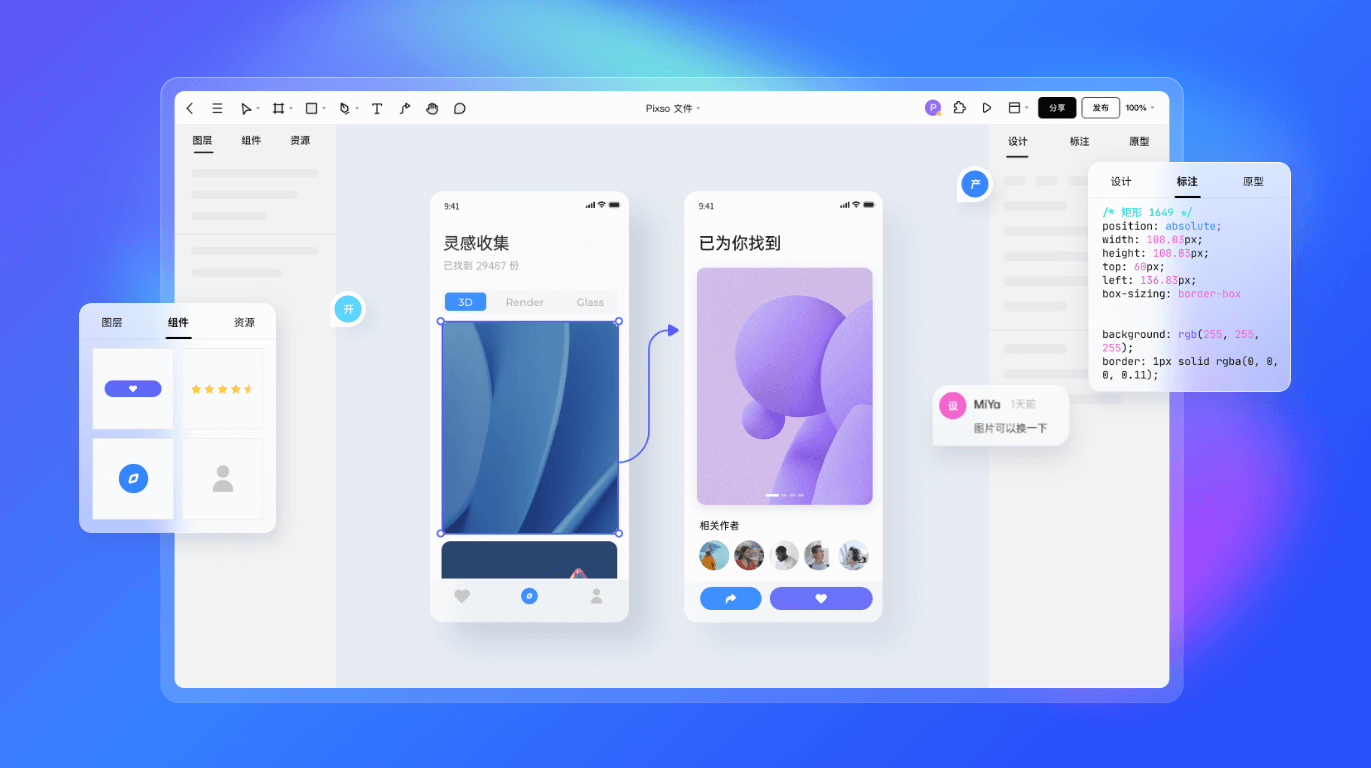 UI软件，除sketch、AdobeXD、figma、即时设计、mastergo、pixso还有哪些? - 知乎