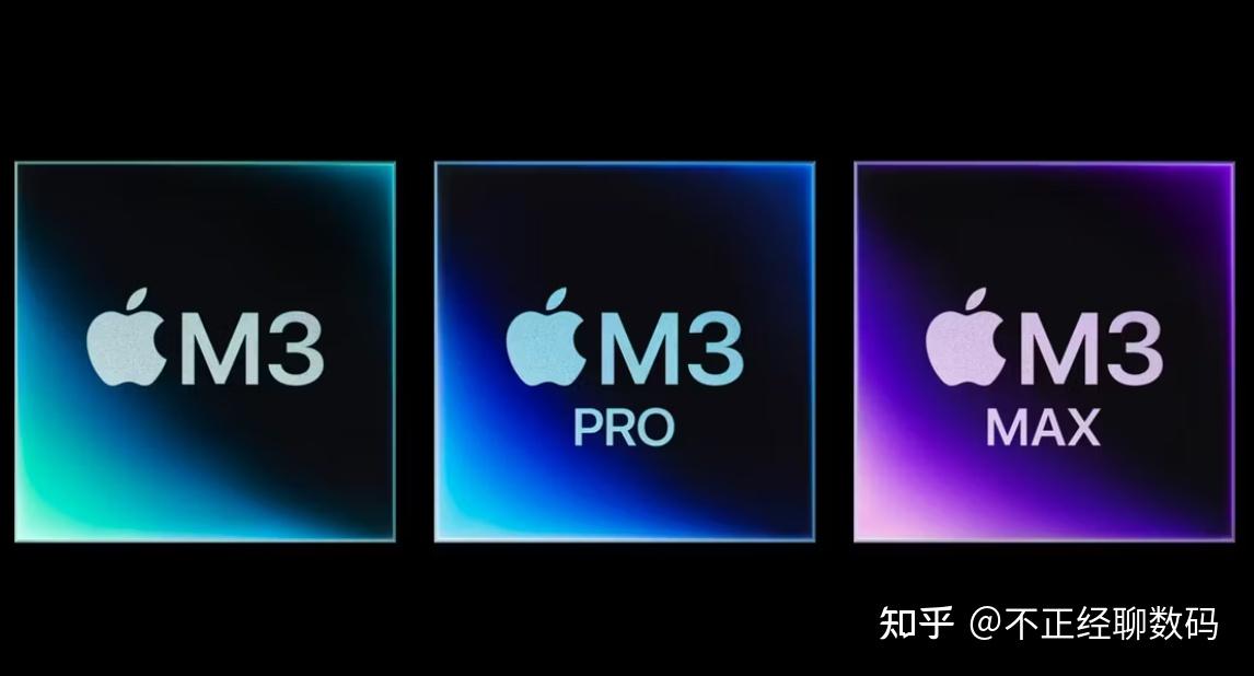 Apple M3、M3 Pro与 M3 Max：哪种Mac芯片适合你？做出明智选择！ - 知乎