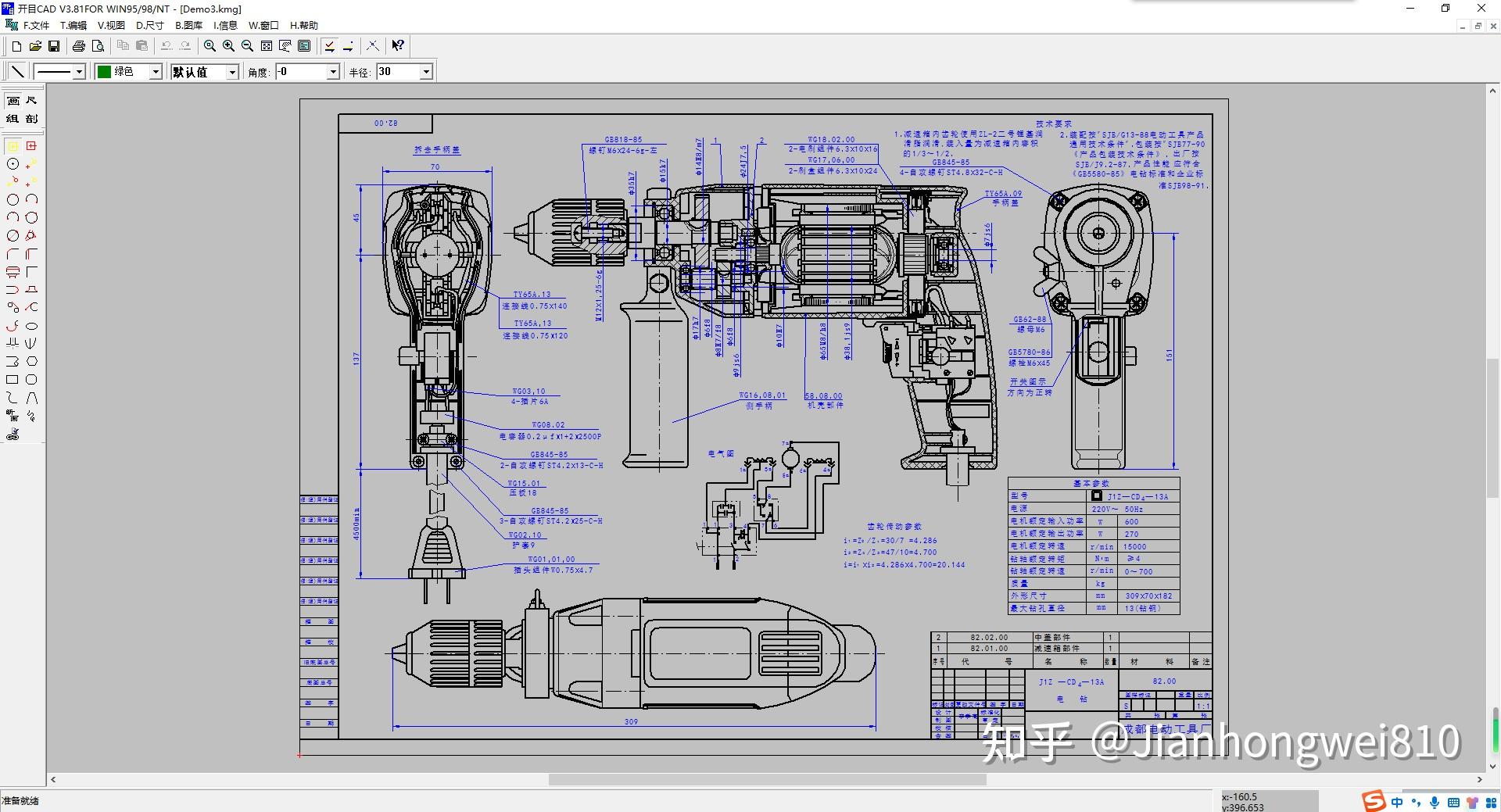 逝去的国产CAD软件：开目CAD（KMCAD） - 知乎