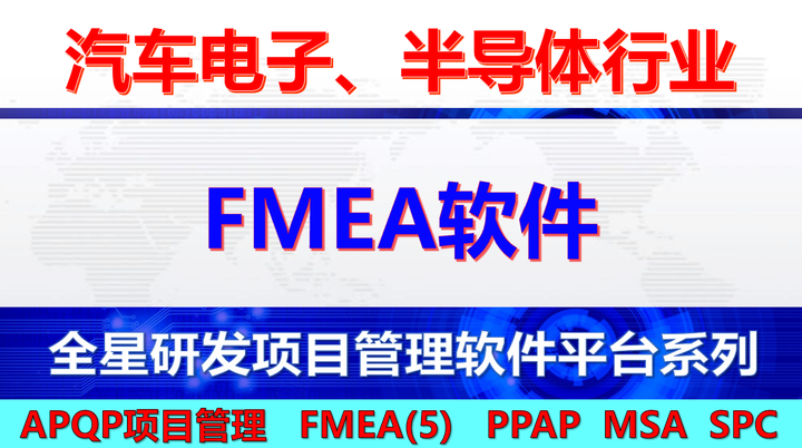 什么是DFMEA、PFMEA、FMEA-MSR - 知乎