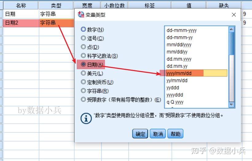 Spss从字符串日期中单独提取出年份、月份数据 知乎