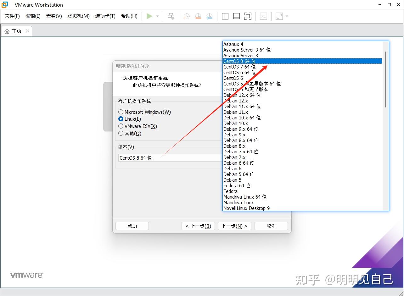 VMware安装CentOS 10 - 知乎