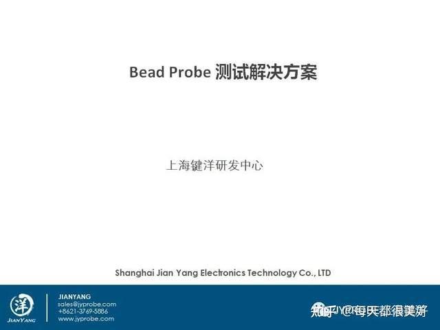 Bead Probe 测试解决方案 - 知乎