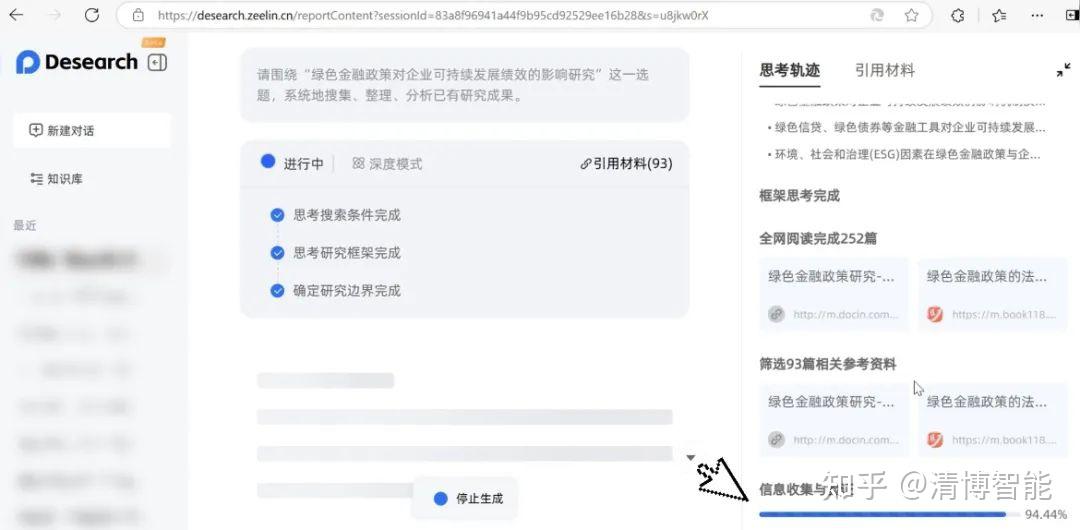 报！Desearch 正式上架知网…… - 知乎