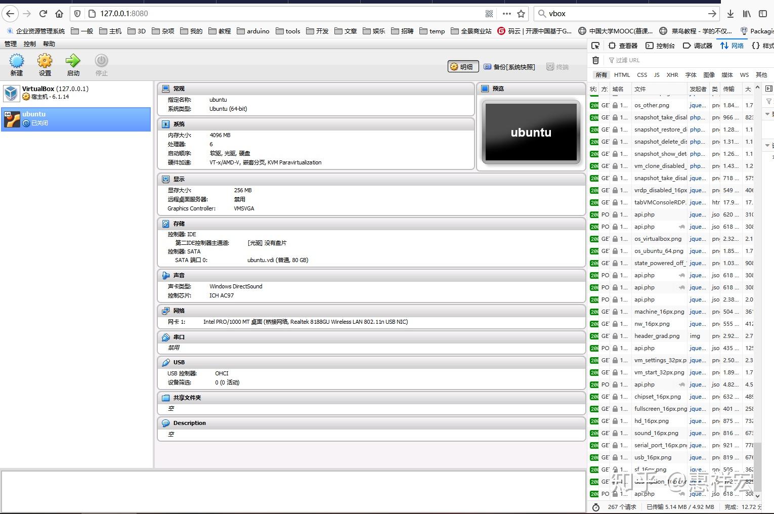 [phpvirtualbox/phpvirtualbox]Web上的VirtualBox - 知乎