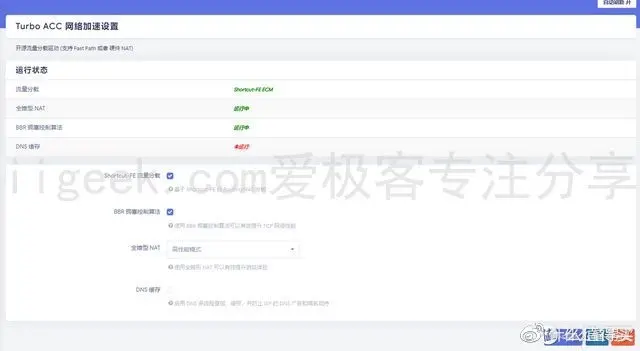 OpenWrt旁路由进阶SmartDNS+AdGH+passwall设置DNS分流、秒开网页、去广告 - 知乎