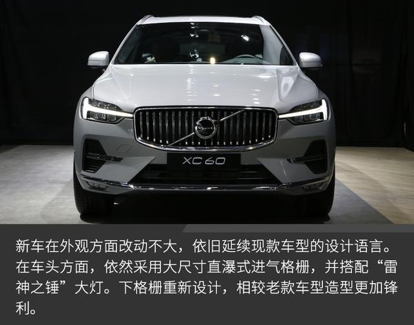 换装48V轻混动力总成 沃尔沃推出全新XC60 - 知乎