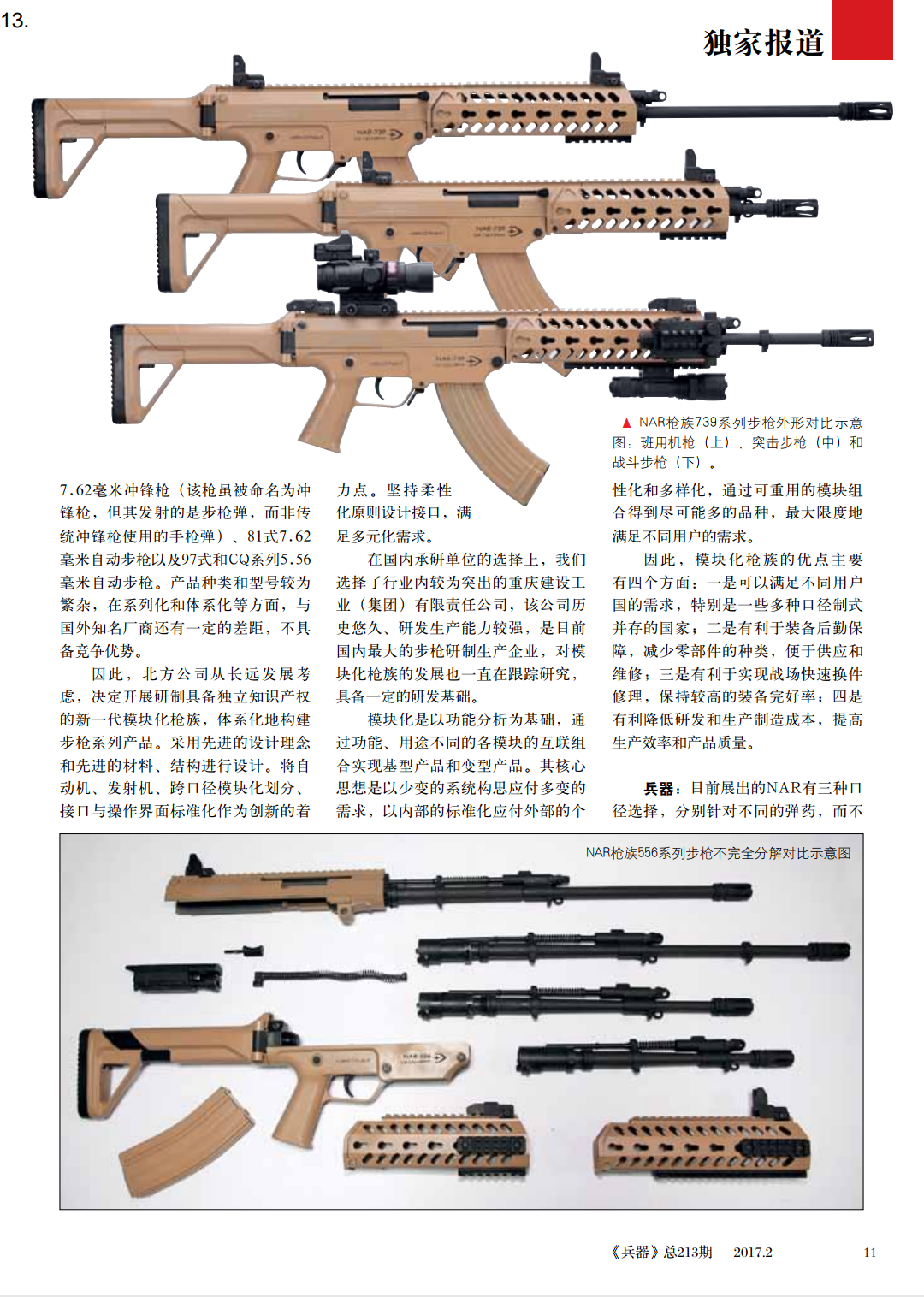 这是什么步枪？（如图）？ - 知乎