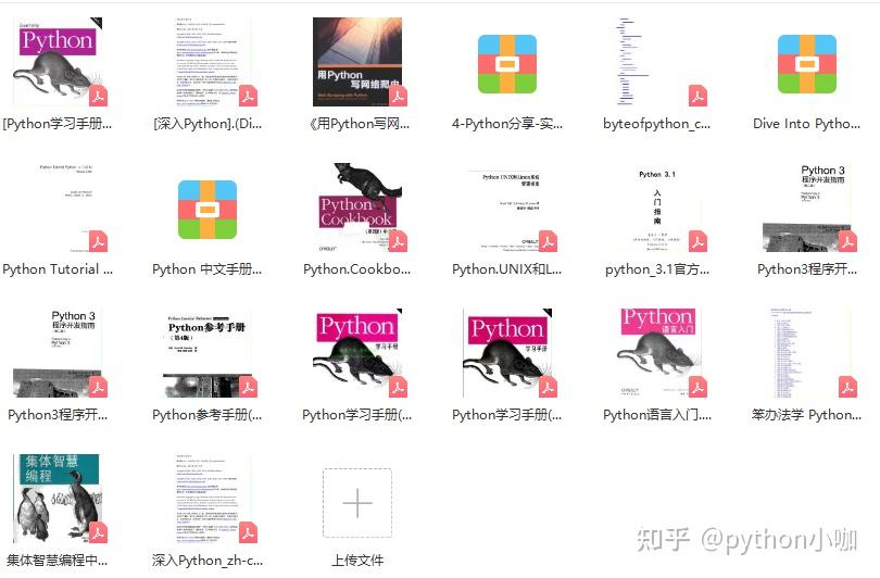 零基础学了8个月的Python，拿到了月薪20K的offer，学习路线+学习方式+学习资料 汇总！ - 知乎
