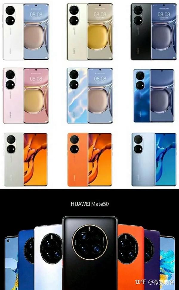 华为 mate50和p50pro选哪个?