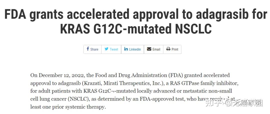 众多国产 KRAS 抗癌药获批临床，这意味着什么？ - 知乎