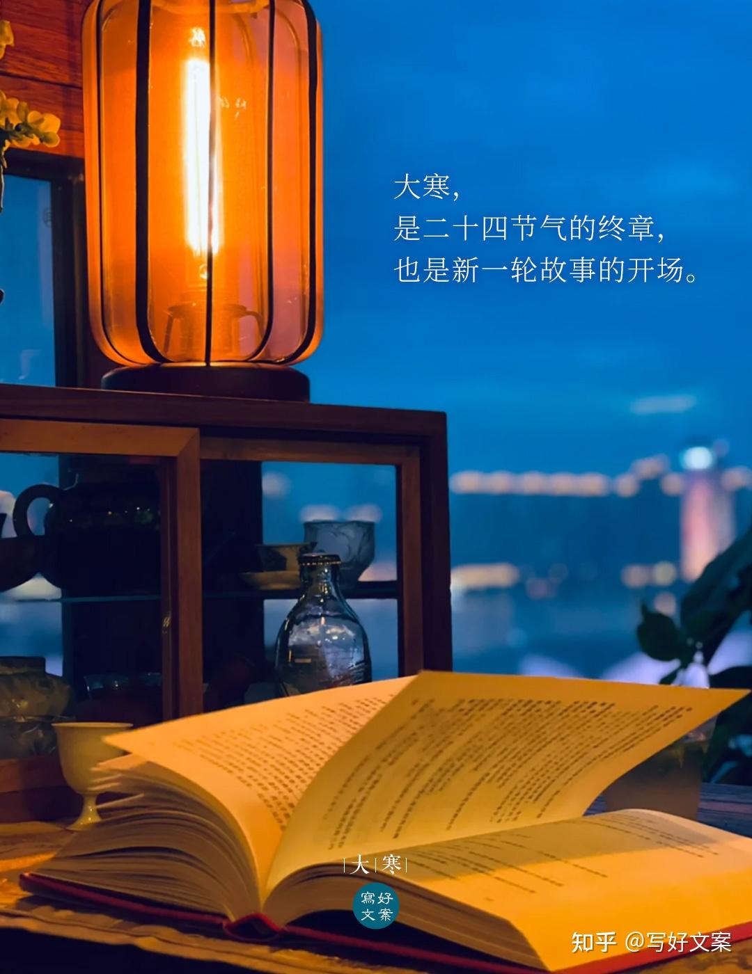 大寒借势海报文案,创意又温暖 知乎
